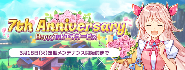 トキメキ ファンタジー ラテール 横スクロールアクションMMORPG | HappyTuk